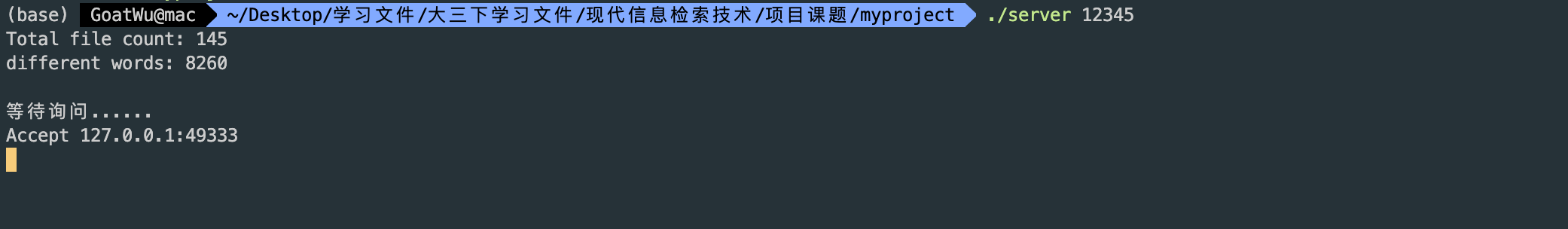 GitHub - GoatWu/XMU-IR-Information-Retrieval-System: 2020-2021春季XMU信息检索大作业：自适应文本检索系统的实现